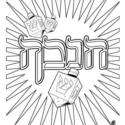 HANUKKAH coloring pages - Coloring pages - Printable Coloring Pages ...